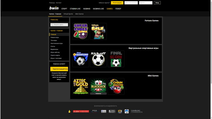 Букмекерская контора Bwin (Бвин): рейтинг, отзывы, недостатки